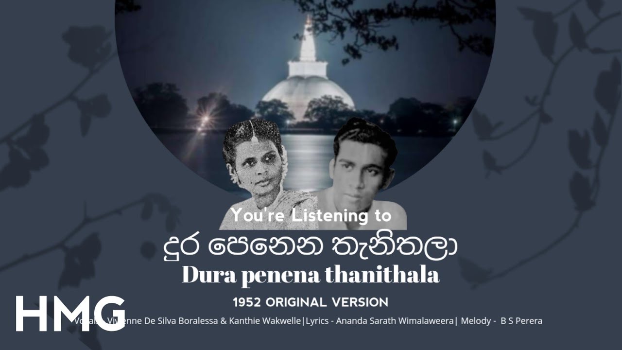 Dura Penena Thanithala (දුර පෙනෙන තැනිතලා) Vivienne de Silva Boralessa ...