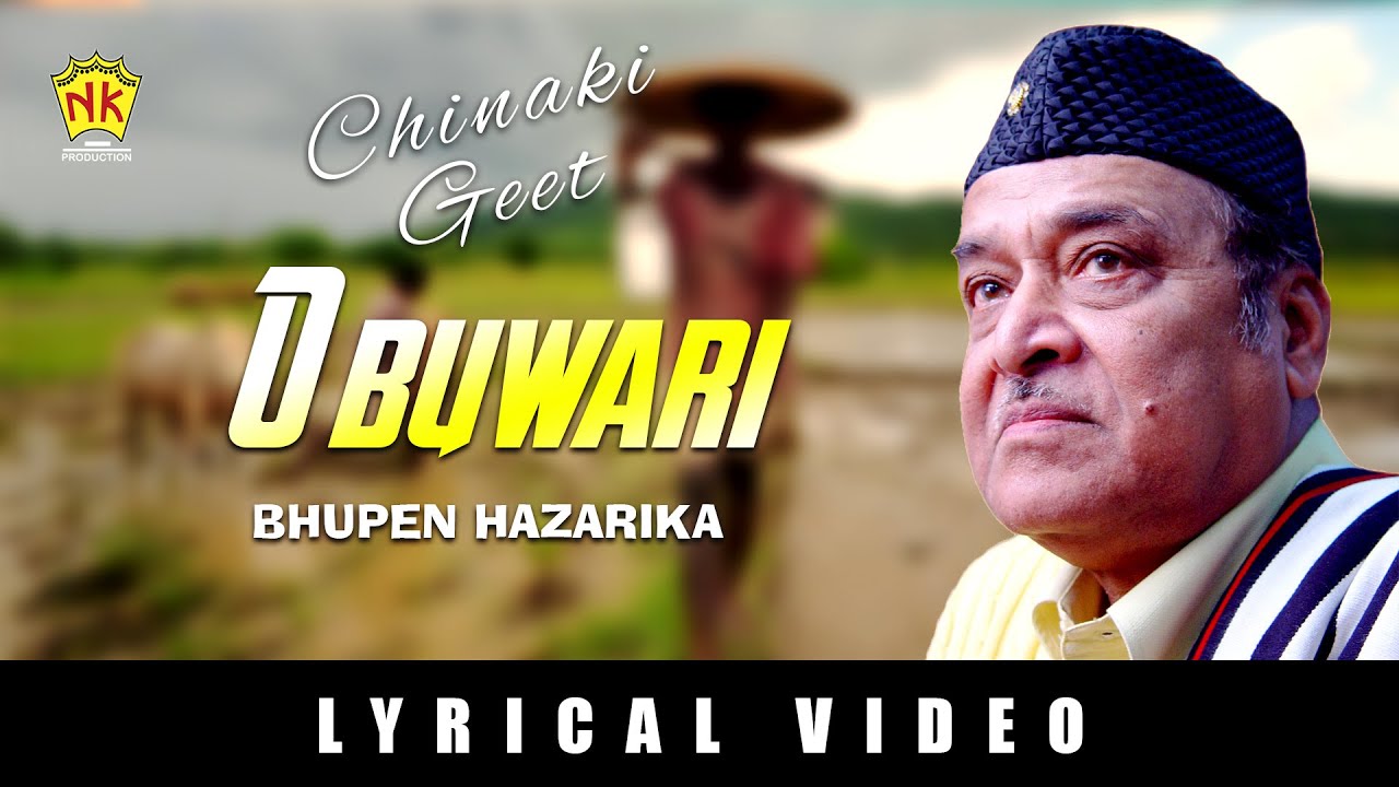 O BUWARI | CHINAKI GEET | ASSAMESE LYRICAL VIDEO SONG | BHUPEN HAZARIKA ...
