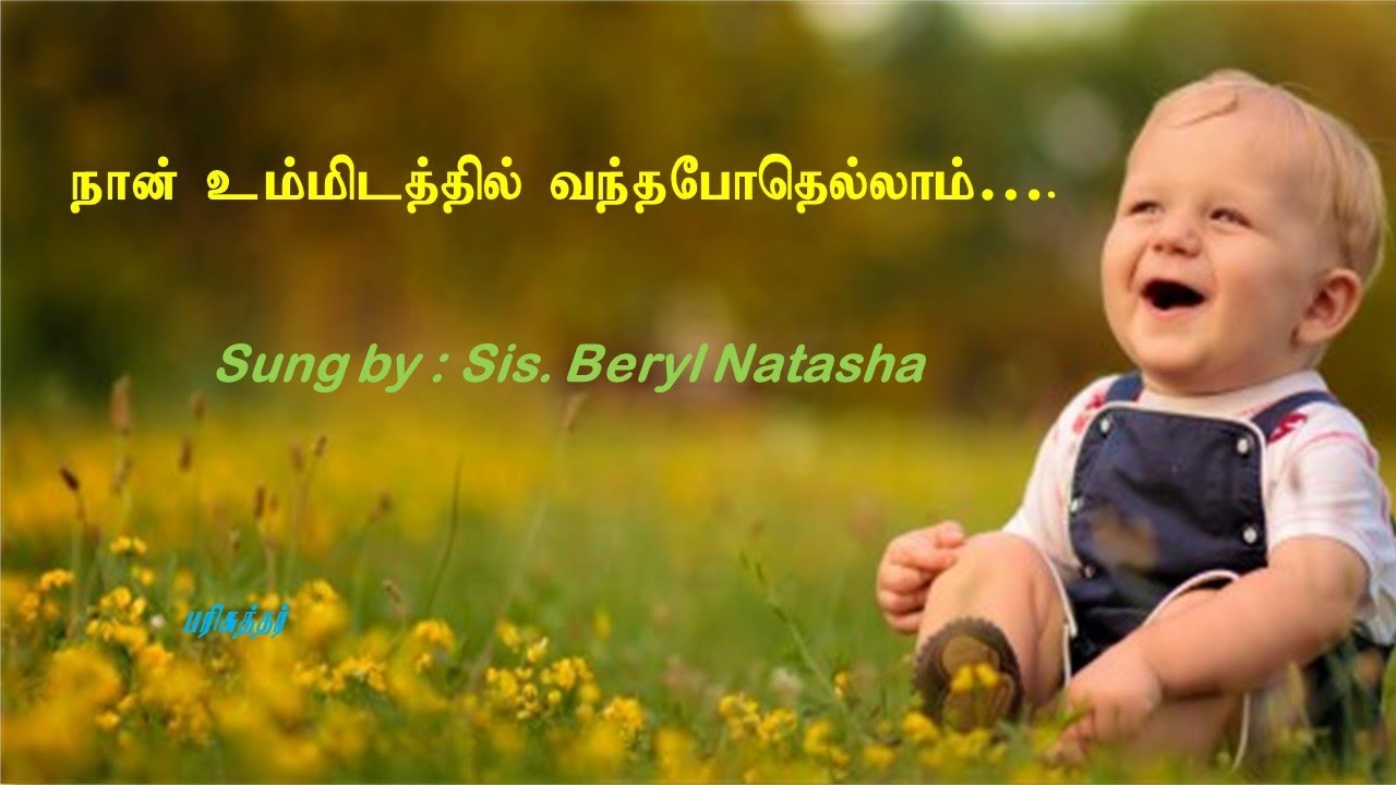 Naan Ummidathil vantha / நான் உம்மிடத்தில் வந்த / Tamil Christian Song ...