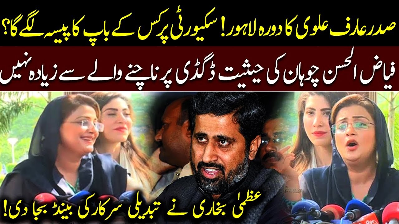 LIVE🔴Lahore | PMLN Uzma Bukhari & Hina Parvez Butt Press Conference outside Punjab Assembly ...