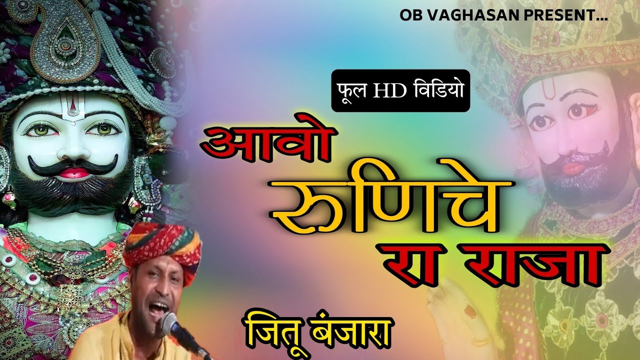 baba ramdev pir new song || Desi bhajan - YouTube