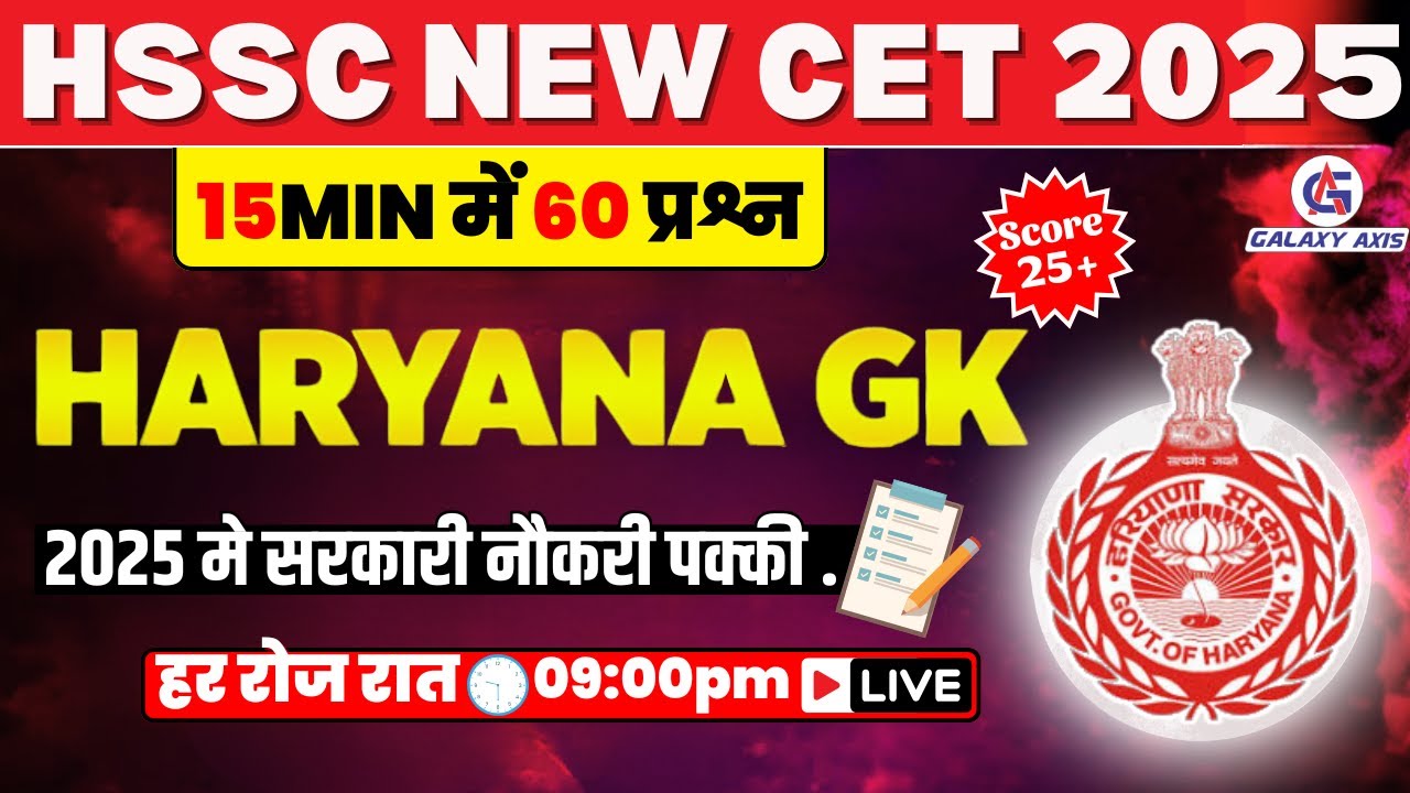 HCET Updated Questions || 60 Daily Important Question || Haryana CET ...