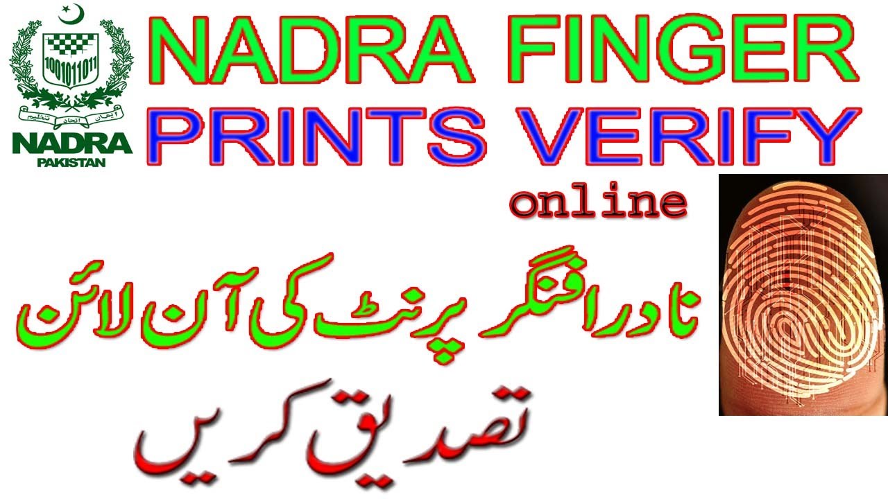 How To Check Finger Prints Online ll NADRA Availability of Fingerprints ...