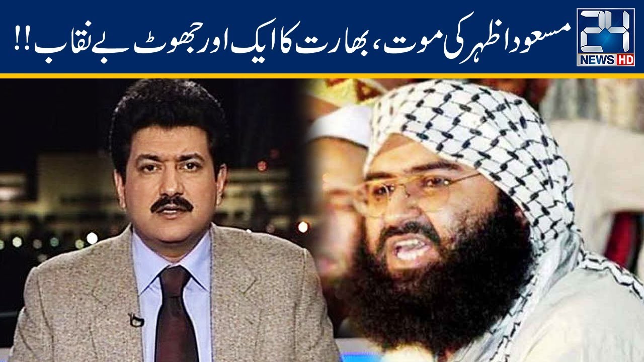 Hamid Mir Shocking Analysis On Indian Media Claims Of Masood Azhar ...