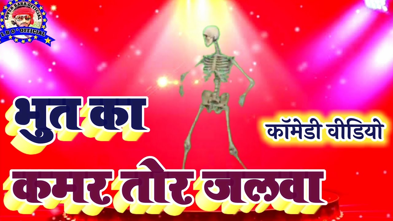 Horror Dance |गाने पर bhut ka dance |Horror Video |Horror History ...