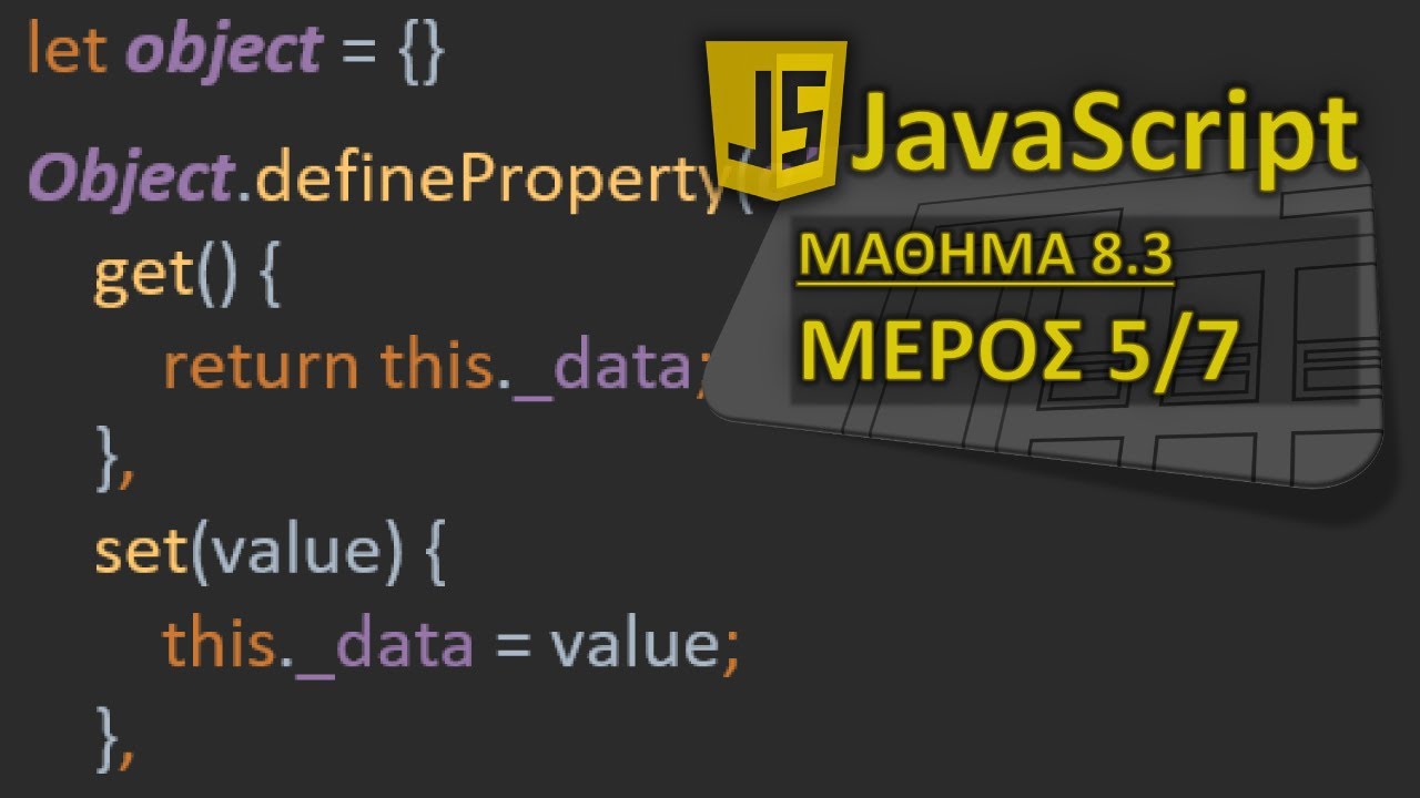 JAVASCRIPT - ΜΑΘΗΜΑ 8.3 - PROPERTIES - ΜΕΡΟΣ 5 ΑΠΟ 7 - Accessors - YouTube