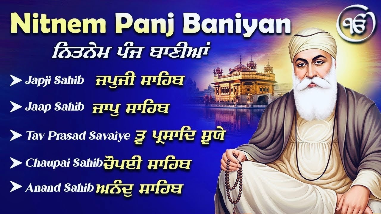 Nitnem 5 Bania da Path | Nitnem Morning Path | Latest Path | Shabad ...