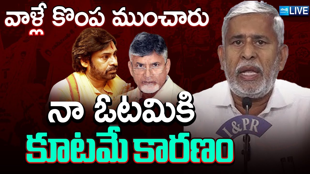 LIVE : Pakalapati Raghu Varma about His Defeate in MLC Election ...