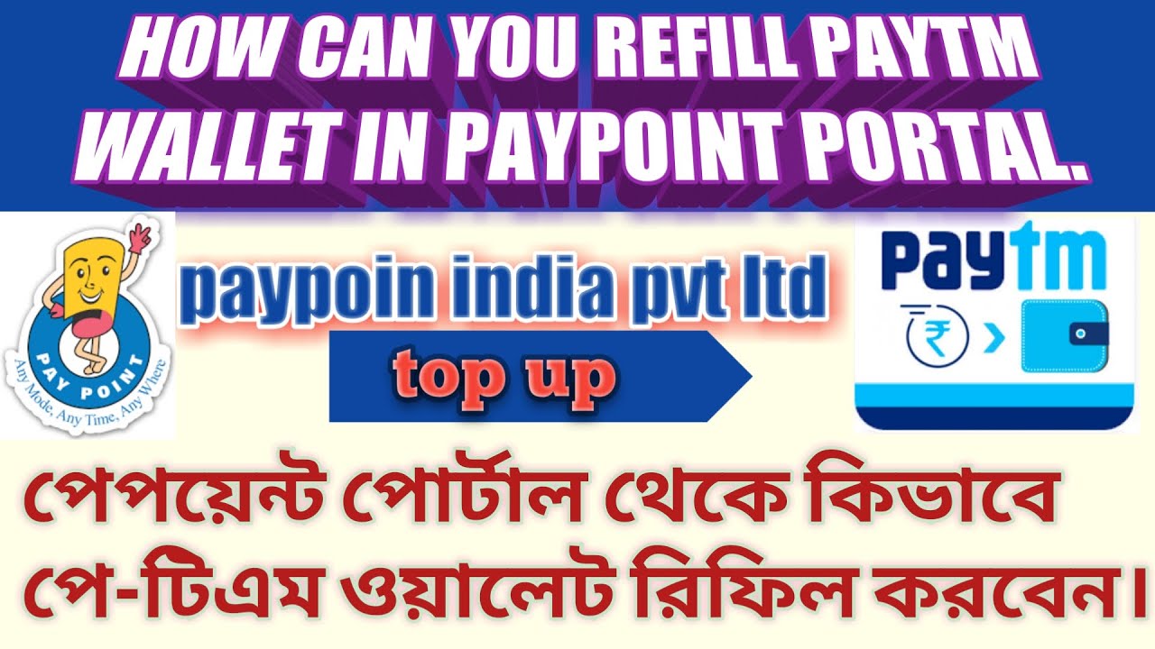 HOW CAN YOU REFILL PAYTM WALLET IN PAYPOINT PORTAL - YouTube
