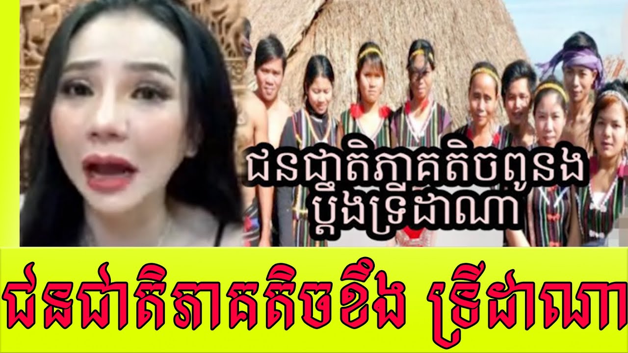 Try dana nnp talks about Pu mao - YouTube