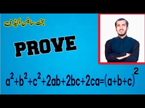 Prove ,, Formula 6 / (a+b+c) ² = a²+b²+c²+ 2ab+2bc+2ca / Bakht Science ...