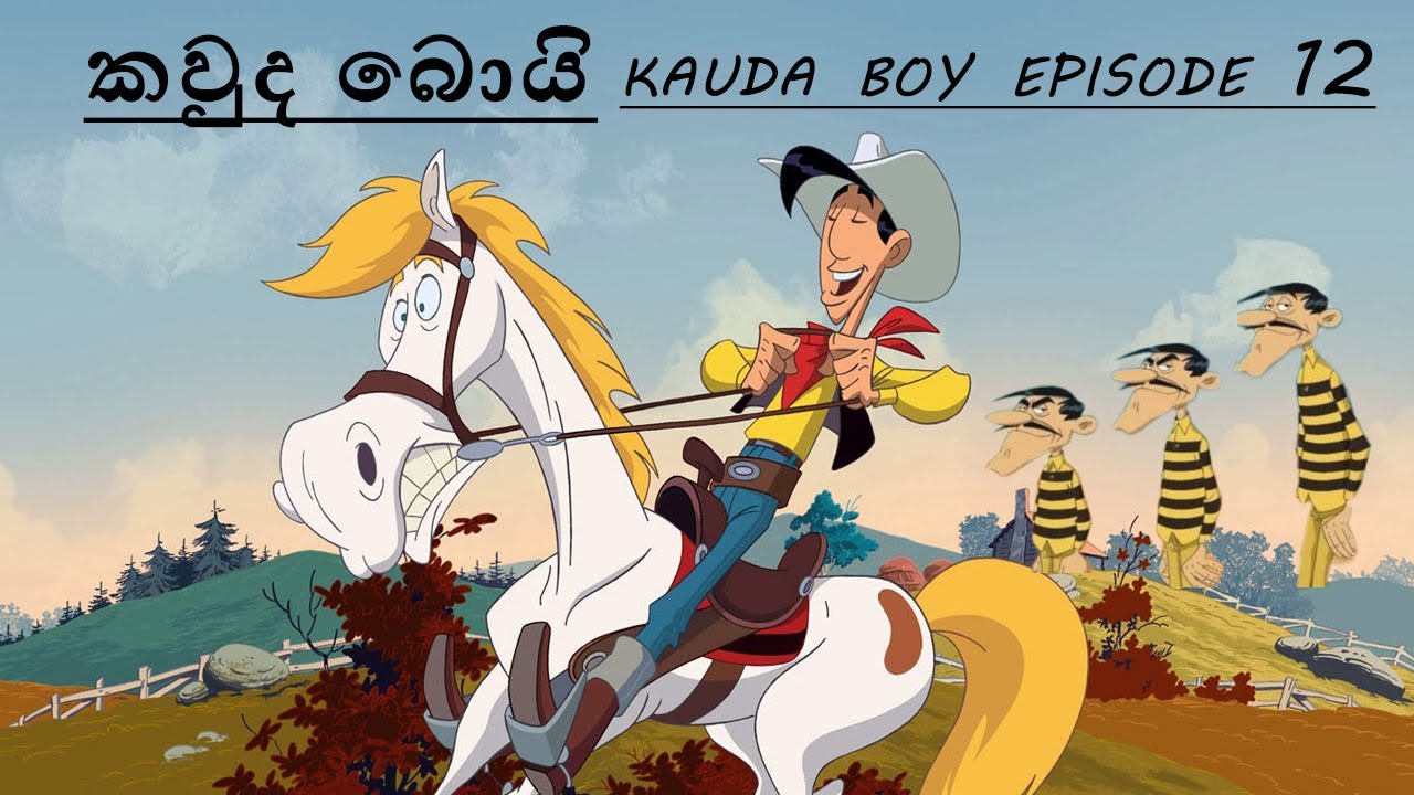 කවුද බොයි | Kauda Boy සිංහල Cartoon Episode 12 - YouTube