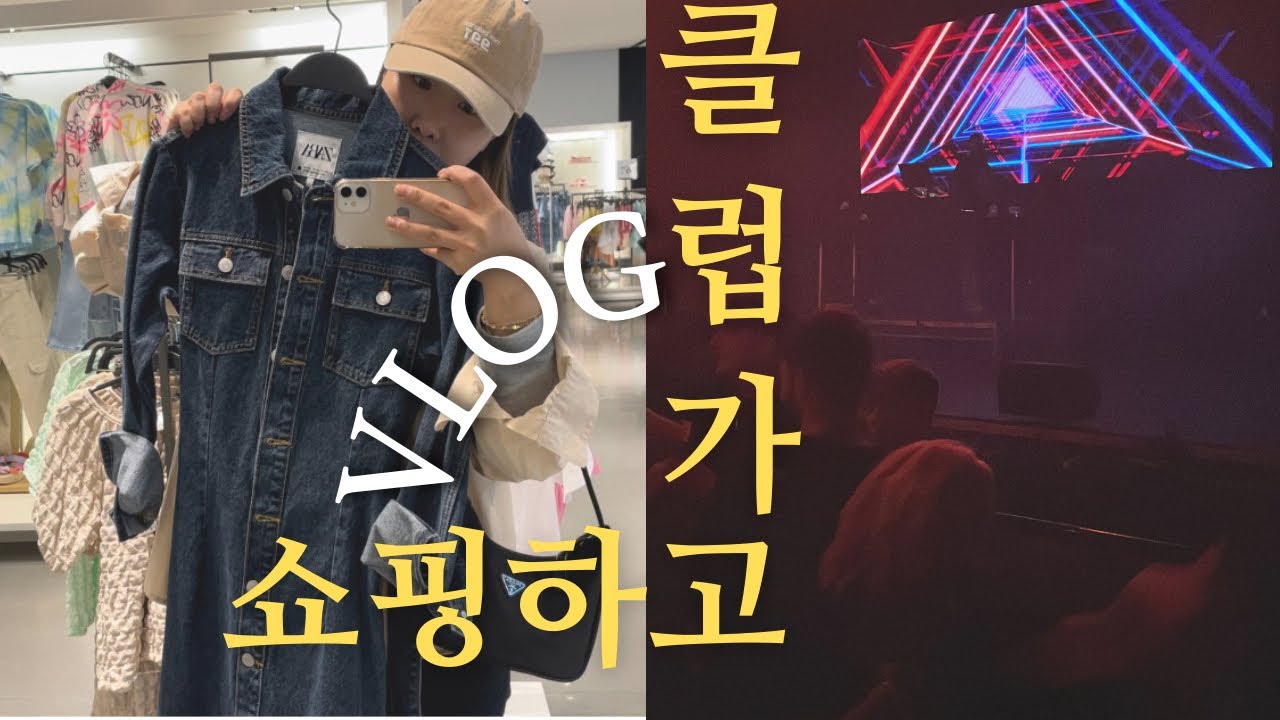 영국에서 불토 즐기는 법 Youtube