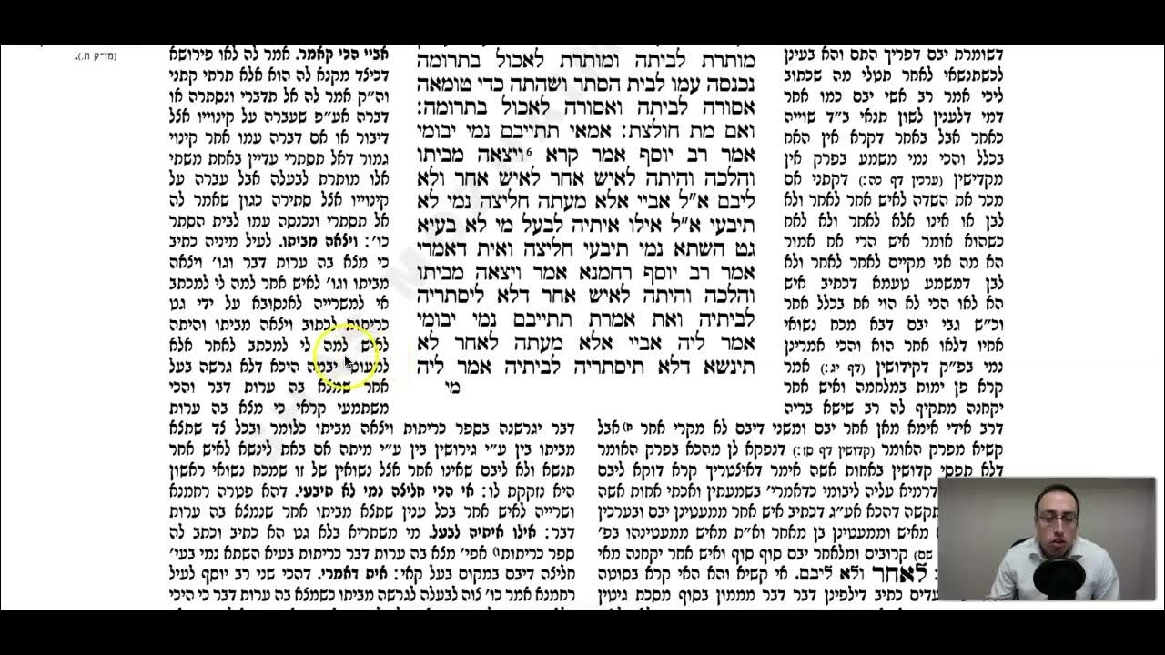 Sotah Daf 5b Daf Yomi Gemara (Talmud) Meseches Sotah - YouTube