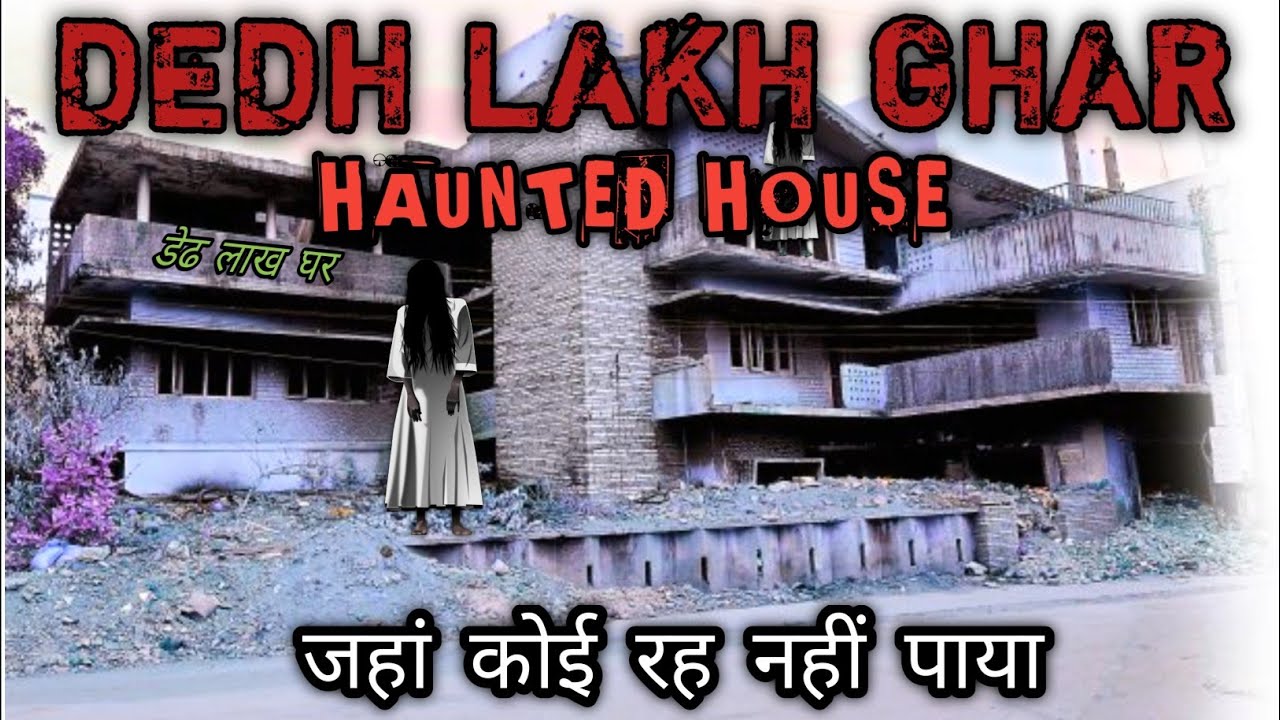 Dedh Lakh Ghar - A Haunted House | डेढ लाख घर की सच्ची भूतिया कहानी ...