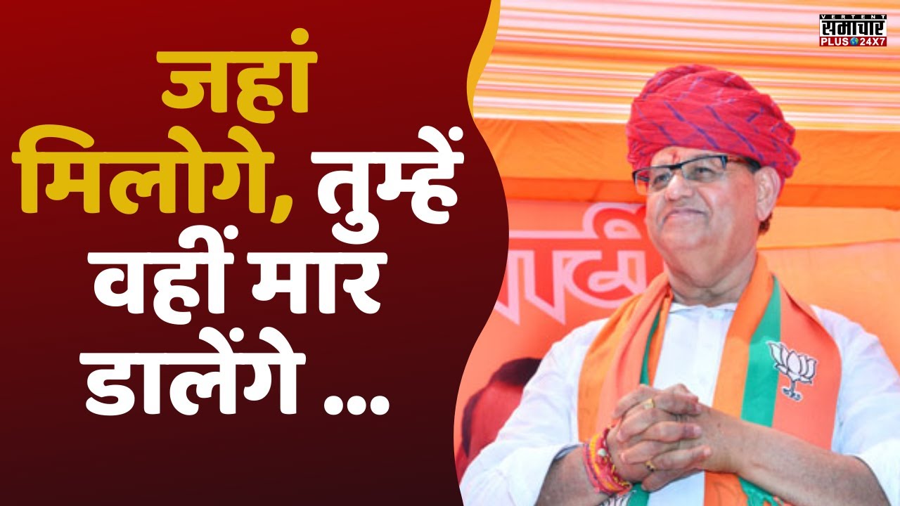 Jaipur: MP Ramcharan Bohra को दी ऑफिशियल ईमेल पर जान से मारने की धमकी ...