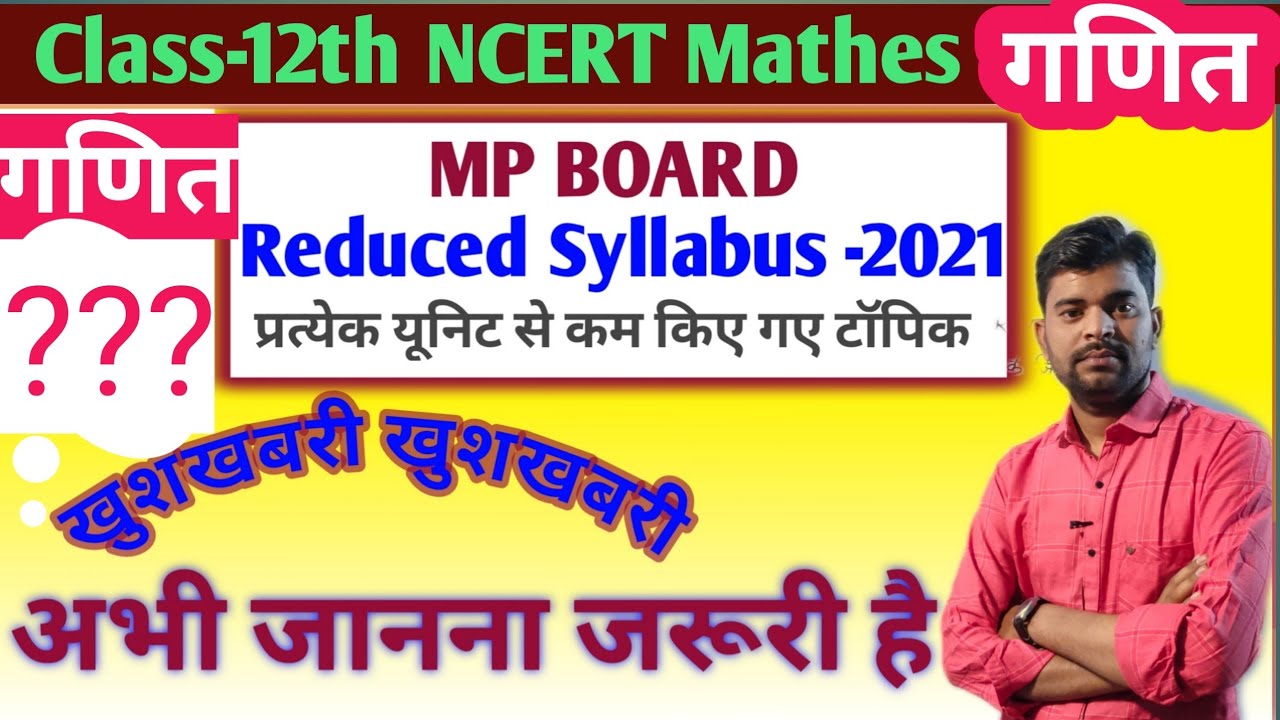 New blueprint class 12th maths NCERT/all chapter blueprint class 12th ...