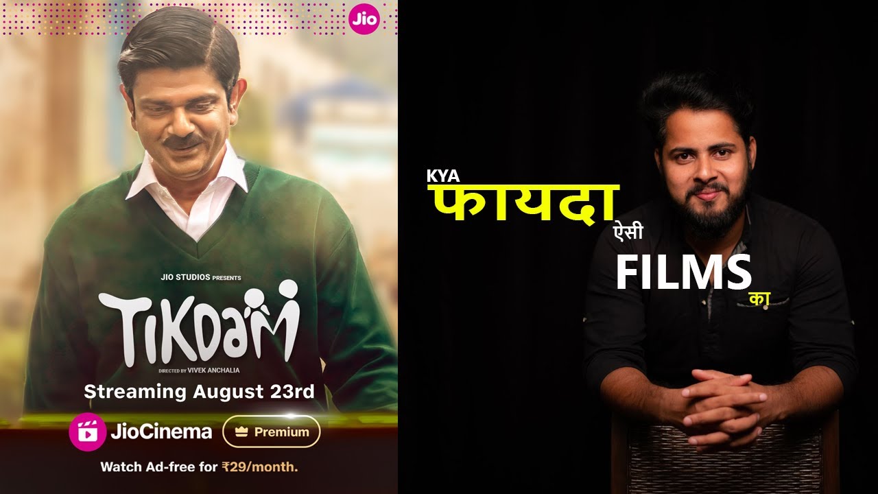 Tikdam Movie Review I Amit Sial I Cinemaa Meri Maa I - YouTube