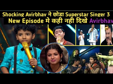 shocking avirbhav quit superstar singer 3 | avirbhav ने छोड़ा ss 3 ...