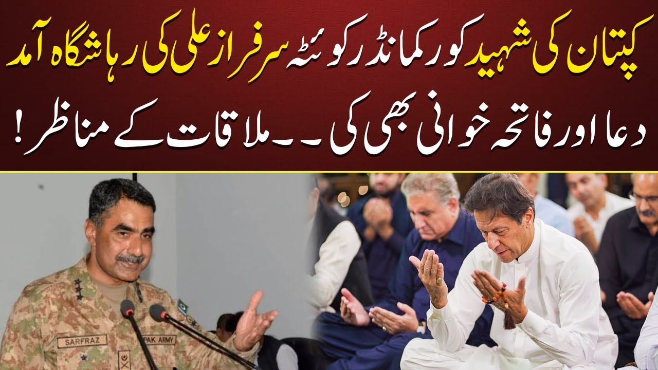 Imran Khan's arrival at the house of martyred Corps Commander Quetta ...