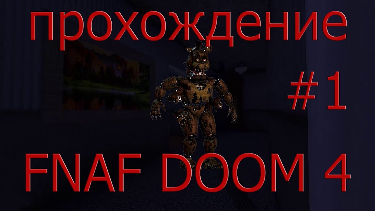 Аниматроники ломают двери! прохождение FNAF DOOM 4 #1 - YouTube