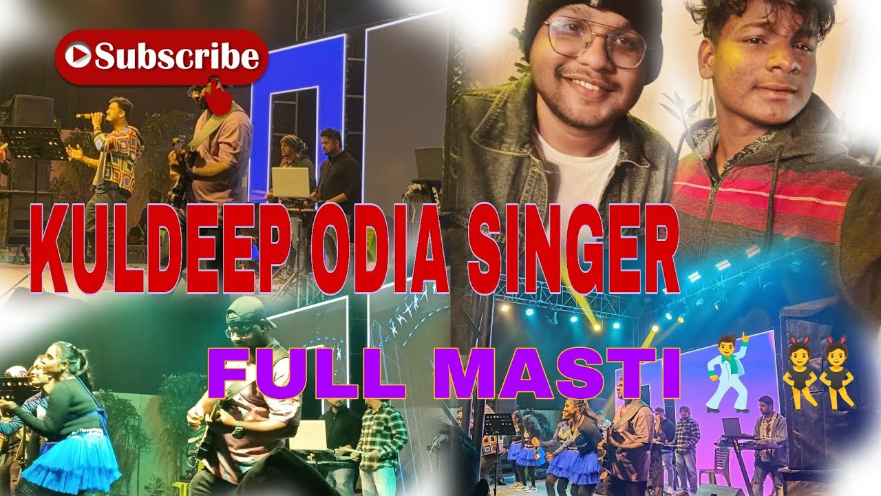 KULDEEP ODIA SINGAR 🎙️🎶।। ଆଜି କୁଆଡେ ଆସିଛନ୍ତି 🤔#viralvideo #longvideo # ...