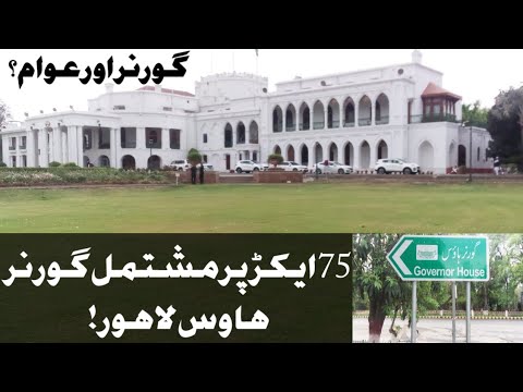 A Visit To Governor House Lahore Punjab! Watch How people Feel Visiting ...