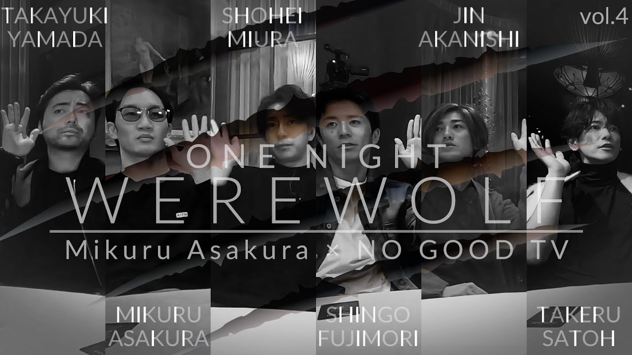 ONE NIGHT WERE WOLF vol4 - YouTube