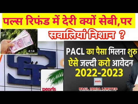 PACL INDIA LIMITED, PACL NEWS TODAY 7 March 2023, PACL PAYMENT NEWS ...