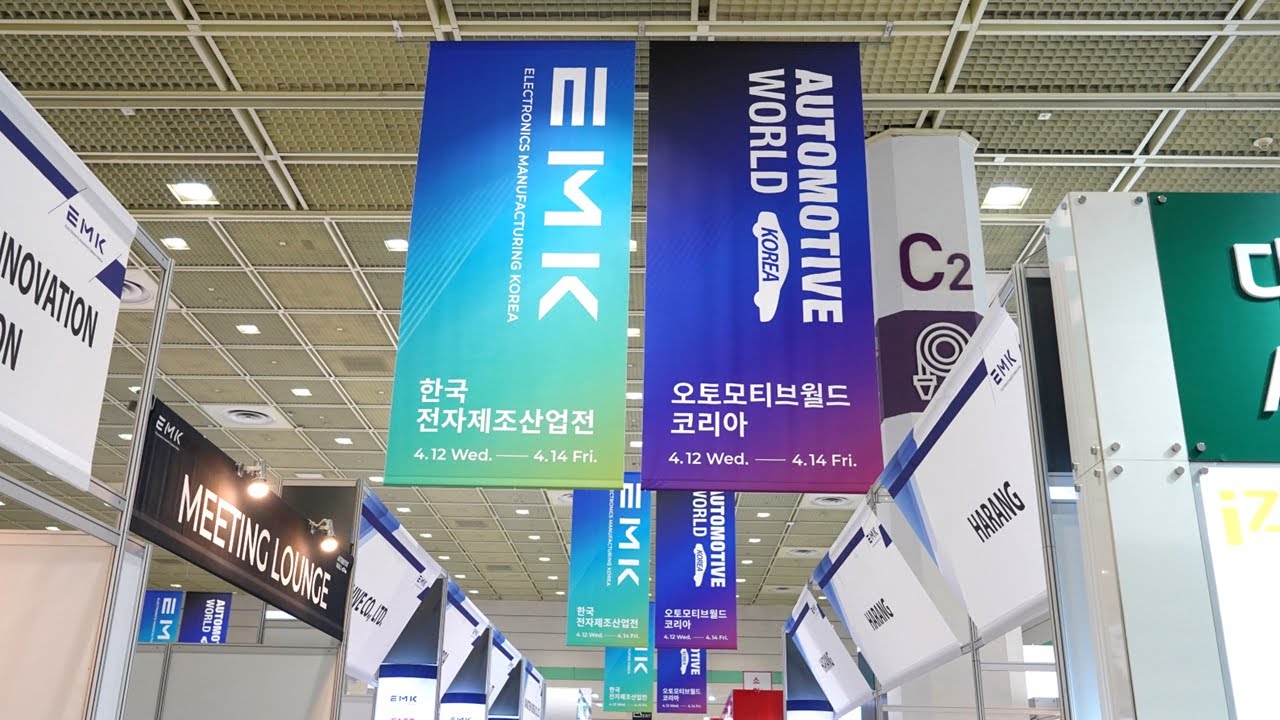 [한국전자제조산업전 EMK 2023] 현장 스케치 - YouTube