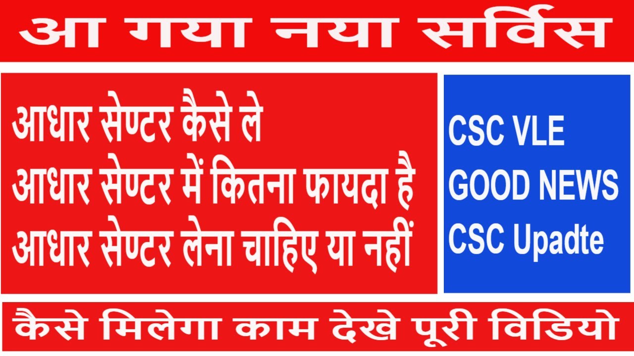 csc new update today | csc latest news today |csc new service 2023 ...