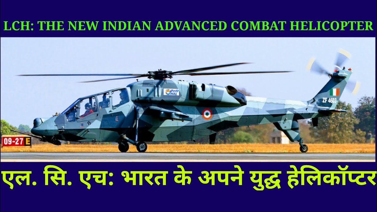 LCH HELICOPTER || HAL LCH LIGHT COMBAT HELICOPTER: ALL YOU NEED TO KNOW ...