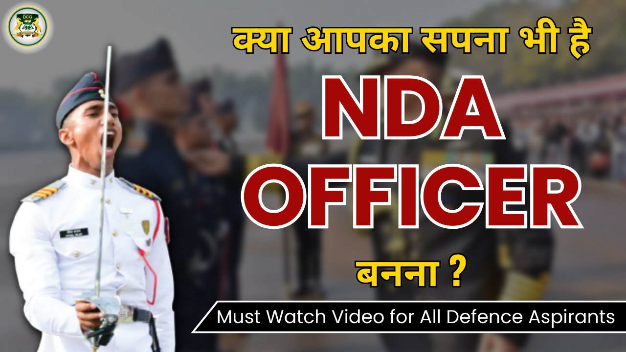 क्या आपका सपना भी है NDA OFFICER बनना ? BEST NDA FOUNDATION COURSE ...