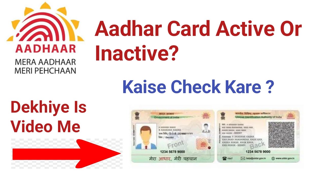 Aadhar active or inactive ! aadhar card status check ! - YouTube