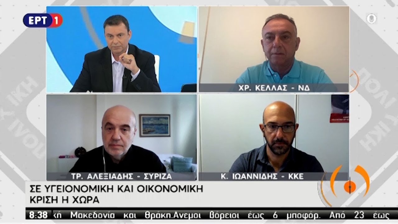 ΠΑΡΕΜΒΑΣΗ ΤΟΥ Κ. ΙΩΑΝΝΙΔΗ ΣΤΗΝ ΕΡΤ1 - YouTube