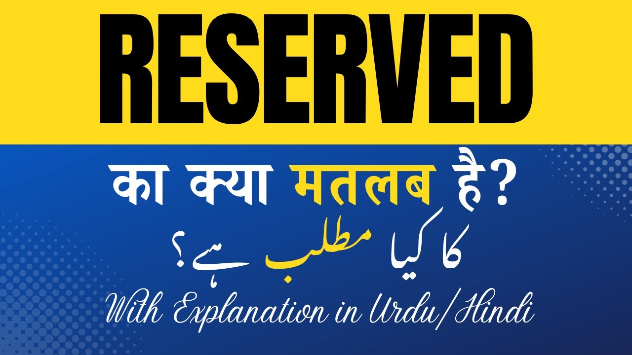 Reserved Meaning In Hindi Reserved Ka Kya Matlab Hota Hai Hindi Urdu