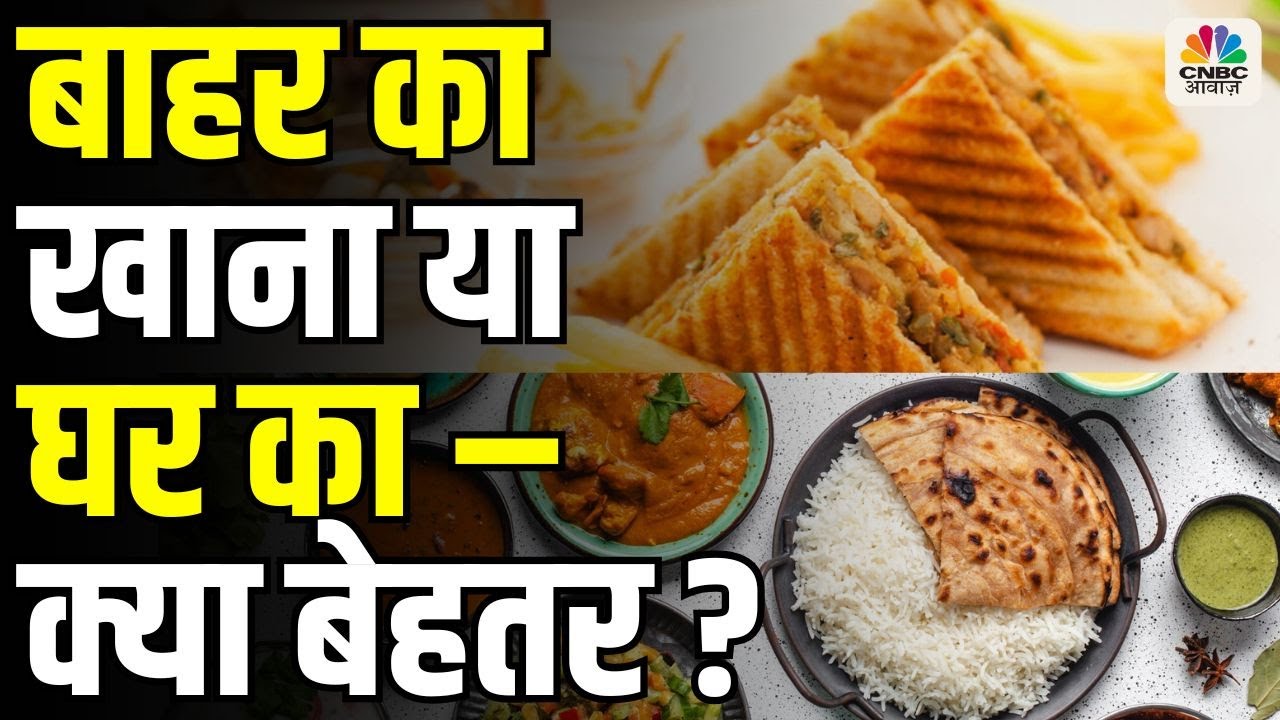 Eating Out vs. Home Cooking: Which One is Truly Healthier? - YouTube
