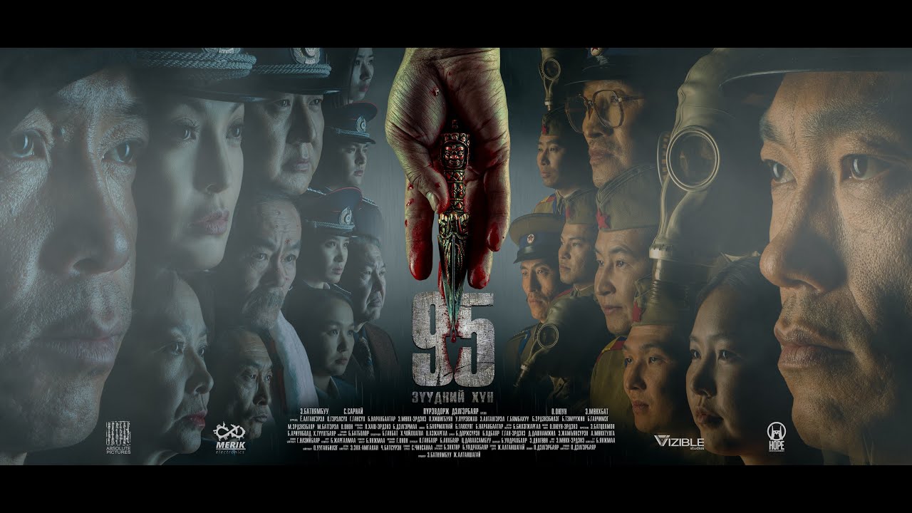 95 zuudnii khun 95 зүүдний хүн TRAILER 4K - YouTube
