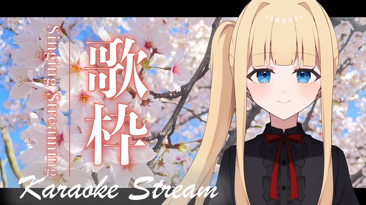 【歌枠/Karaoke】春の夜の歌枠/Karaoke on a spring night【Vtuber】 - YouTube