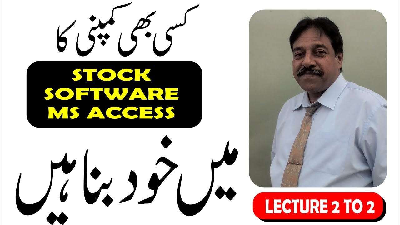 How To Create A Stock Management Database In Microsoft Access Full Tutorial With Free Download How To Create A Stock Management Database In Microsoft Access Full Tutorial With Free Download