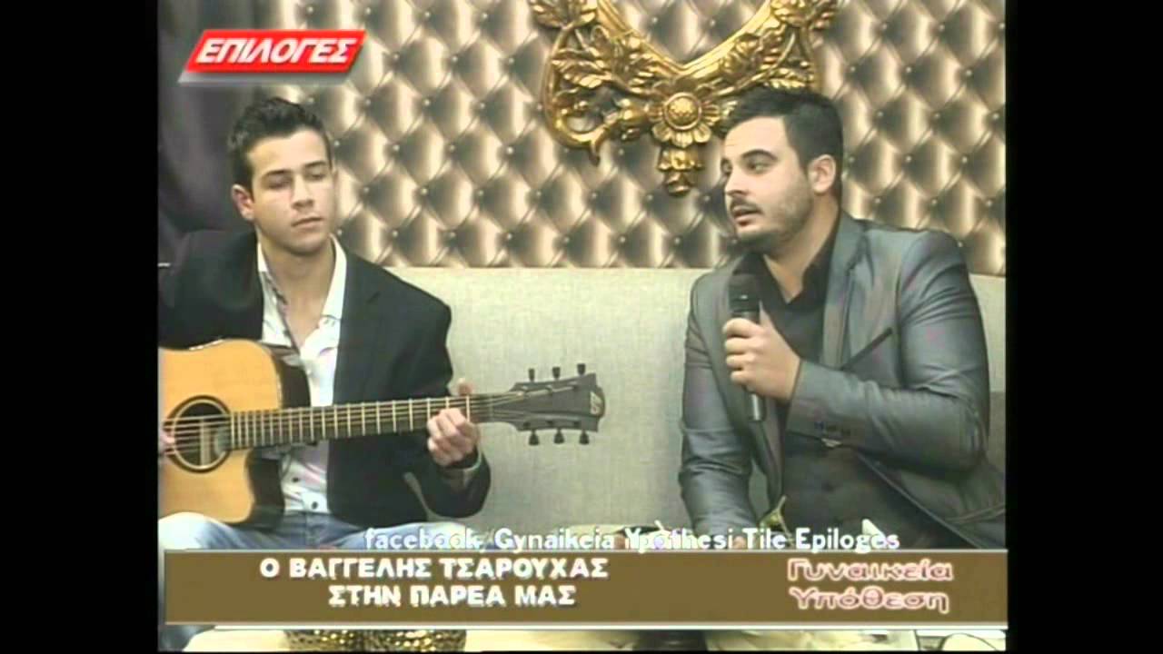 δυο ψεμματα - εσπασε η νυχτα Τσαρούχας - Τότσιος live[HD 720p] - YouTube