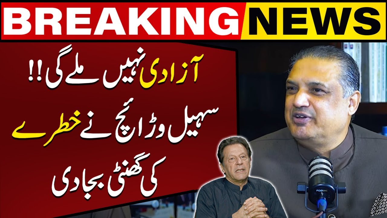 Sohail Warraich Shocking Analysis on Today's Political Situation ...