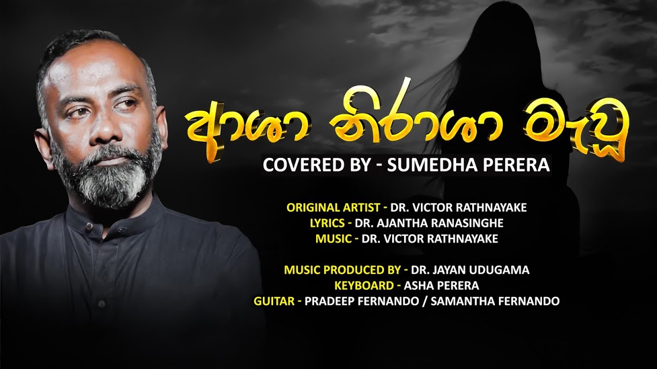Asha Nirasha mawu Cover by Sumedha Perera - YouTube