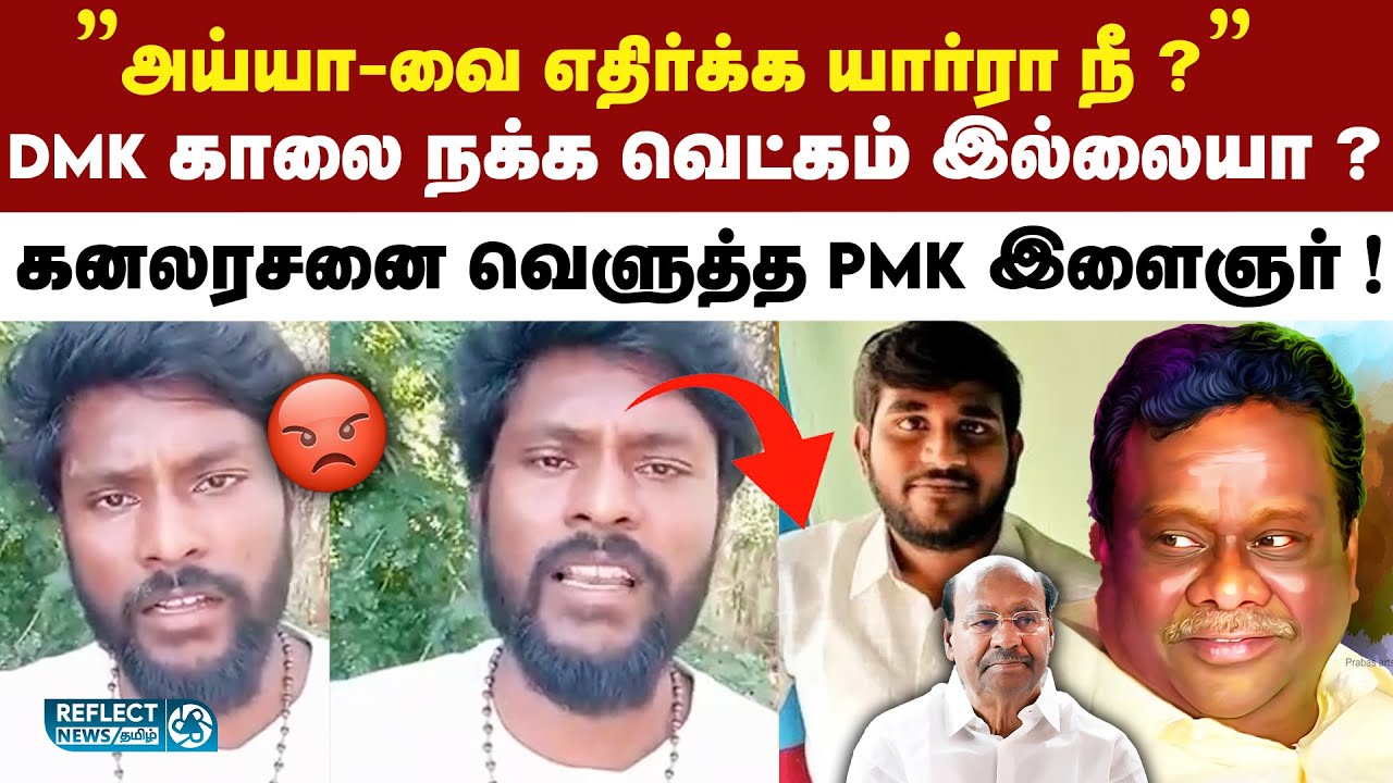 Kaduvetti Guru மகனா நீ ? விரல் நீட்டி எச்சரித்த இளைஞர் வீடியோ வைரல் ...