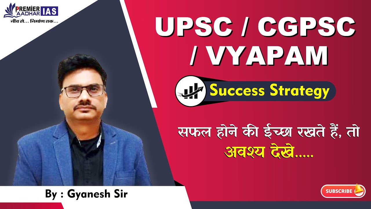 UPSC || CGPSC || VYAPAM || SUCCESS STRATEGY || BY GYANESH SIR - YouTube