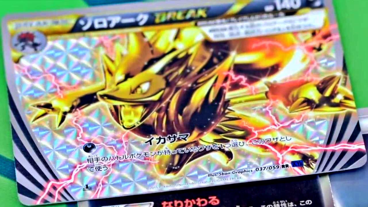 Pokemon Cards BREAK THROUGH Announced New Mechanic + Mewtwo EX! - YouTube