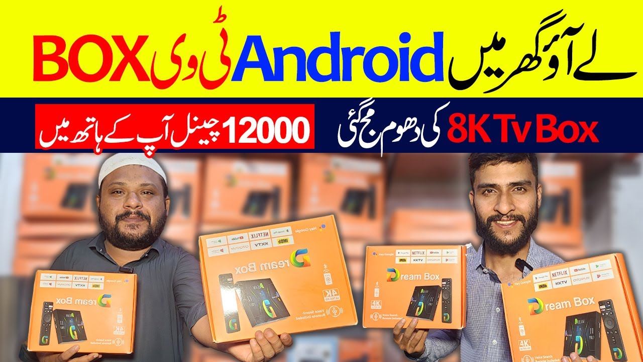 Android TV Box 4K 8K Smart in Pakistan | Android TV Box Price in Pakistan 2024 | Android TV Box ...