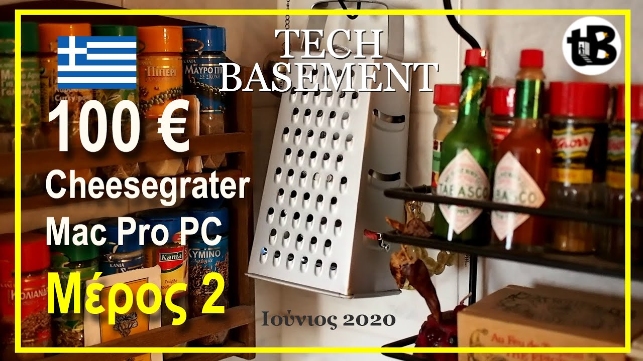 Mac Pro Cheesegrater PC με100 € (Δεύτερο Μέρος) - YouTube