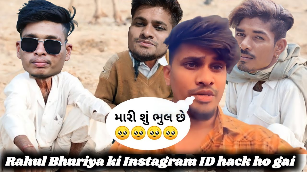 Rahul Bhuriya ki Instagram ID hack Ho gayi😱 please sport kare🙏 ||@Stylish Timli Dance - YouTube