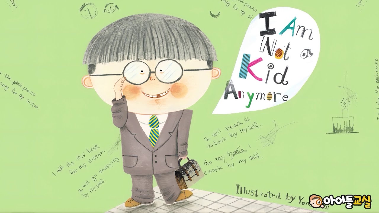 [영어동화] 1월 | I Am Not a Kid Anymore - YouTube